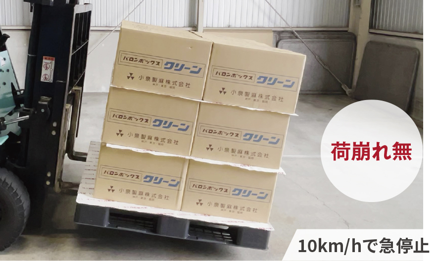 滑り止め加工シート ズレボウシート | パレット | 製品情報 | 西部容器株式会社